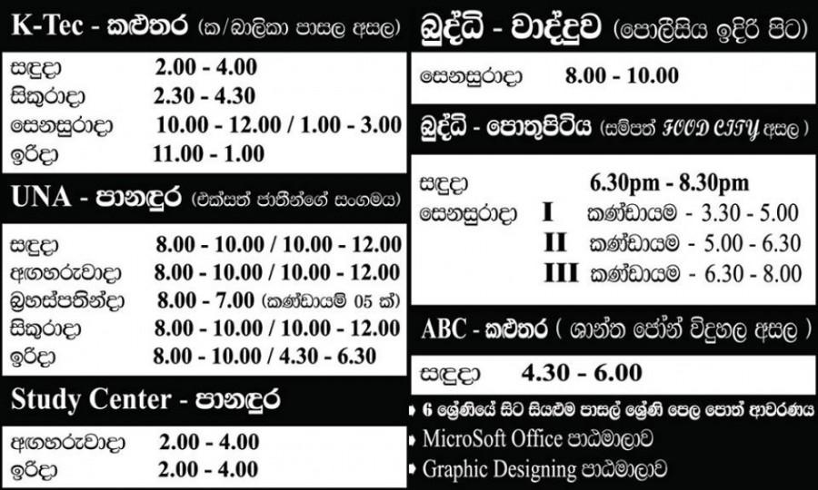 Computer Class, Kalutara
