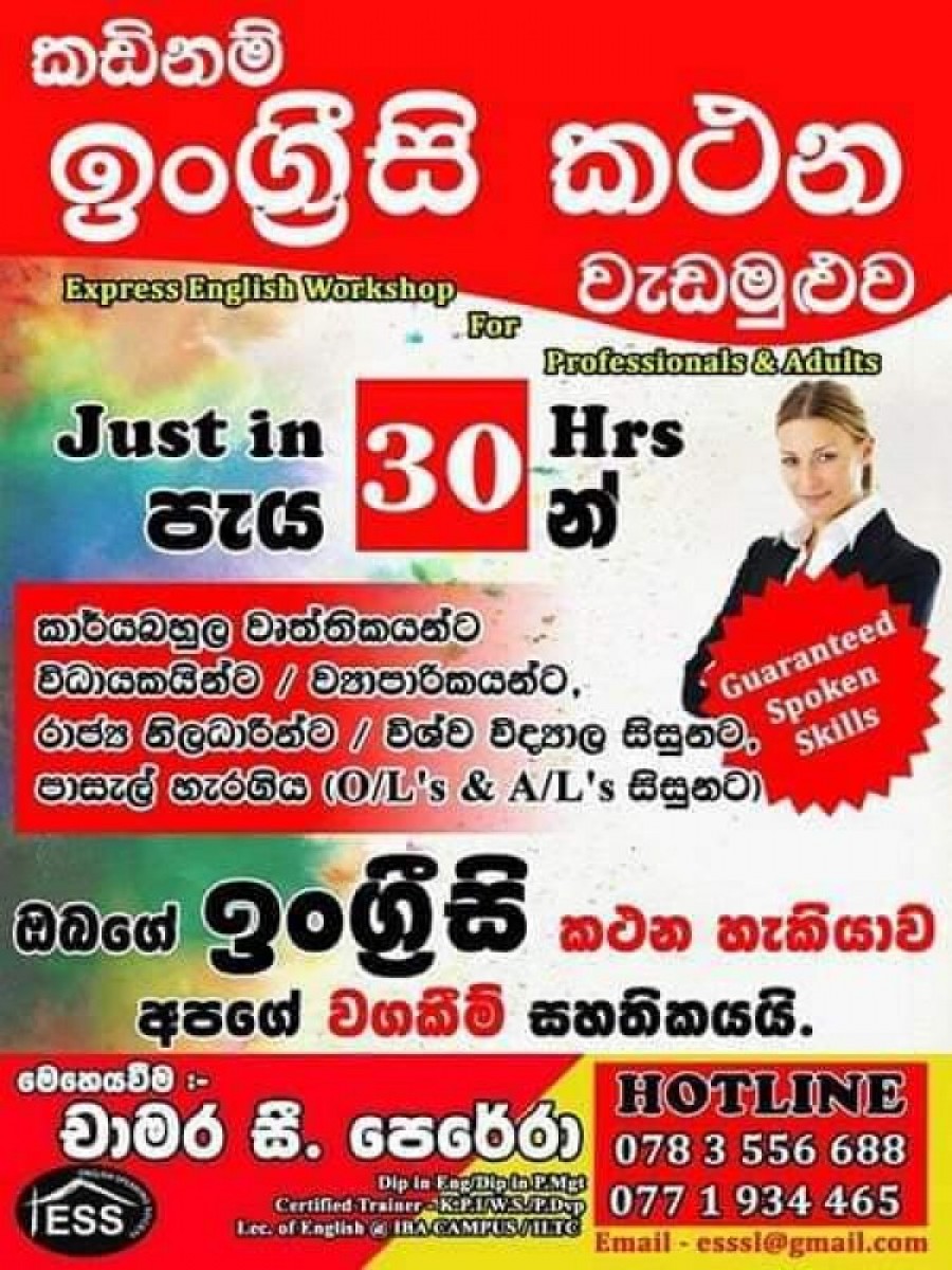Spoken English for Students & Adults in Sri Lanka, Gampaha