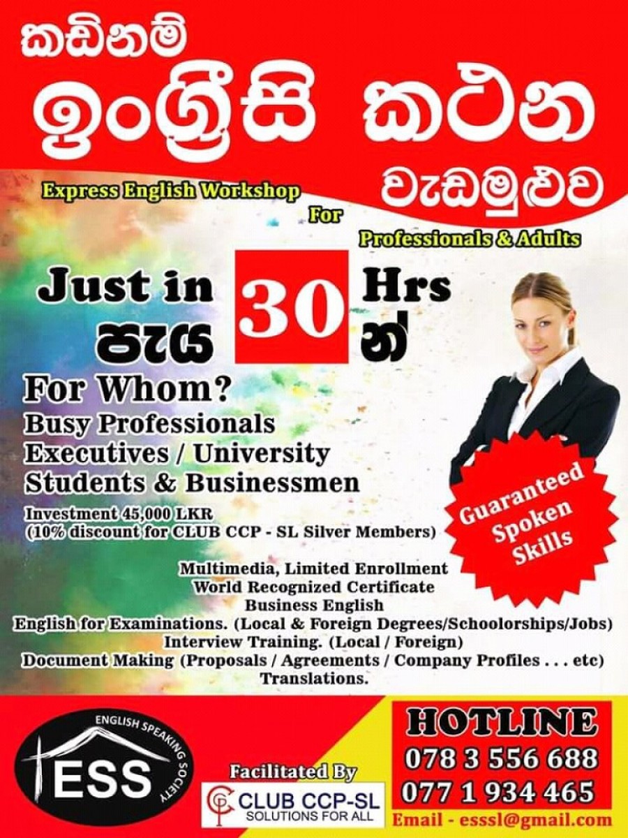 English for Professionals, Gampaha