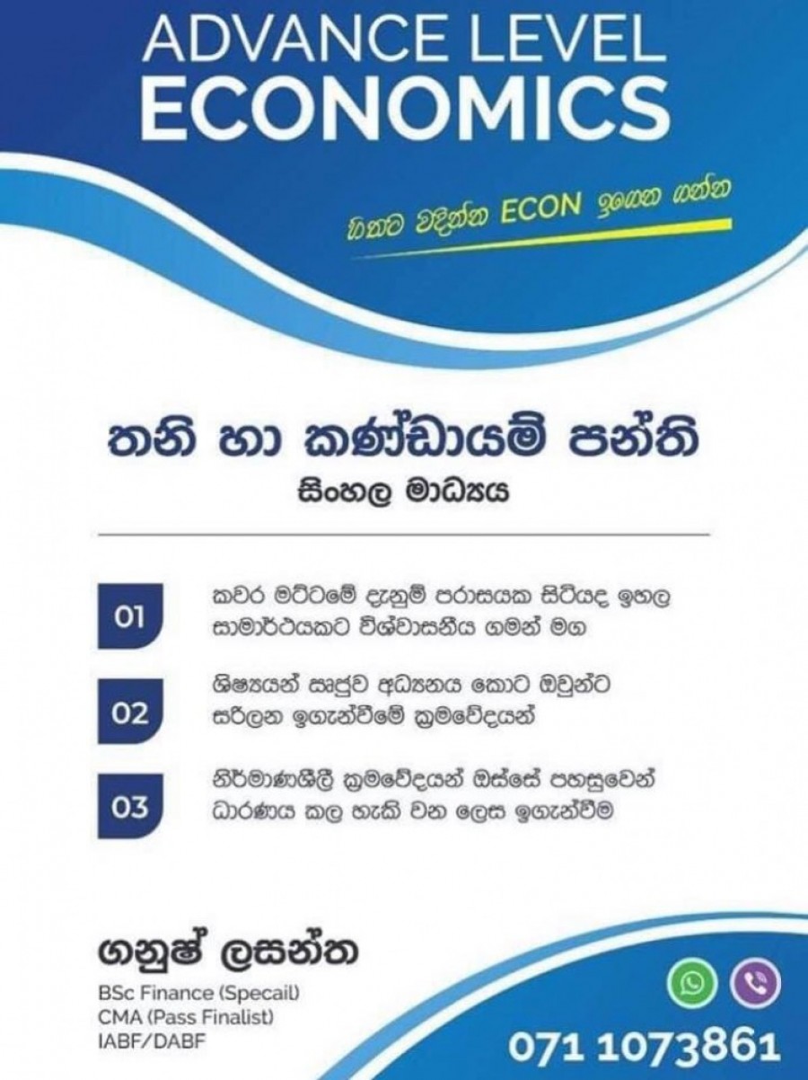Econ Individual Classes, Colombo